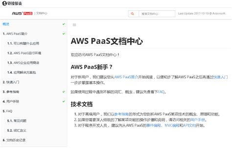 链接报表 · Aws Paas文档中心