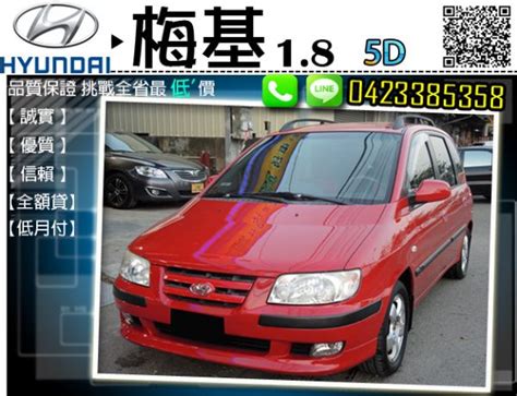 跨年度全面出清 免頭款 梅基hyundai 現代 Matrix台中中古車二手車台中中古汽車台 56423