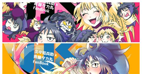 久々知兵助 歴代くくタカ本表紙。 鈴おやつ。のイラスト Pixiv