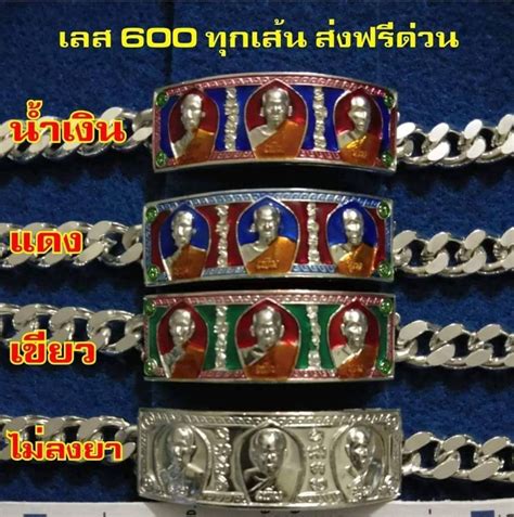 เลส รุ่น รวยเพิ่มพูน วัดพัฒนา ดอนกร่าง อ่างทอง