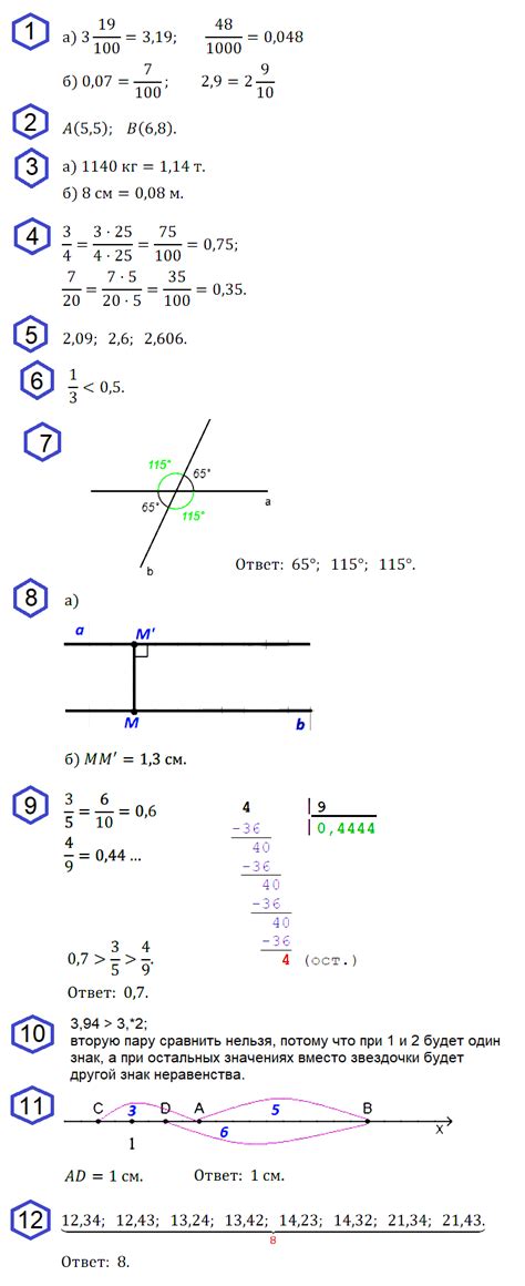 КР 2 МАТЕМАТИКА 6 ДОРОФЕЕВ — ДЕСЯТИЧНЫЕ ДРОБИ задания по математике задача решена