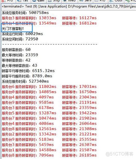 java实现排队论 51cto博客 java排队等待实现
