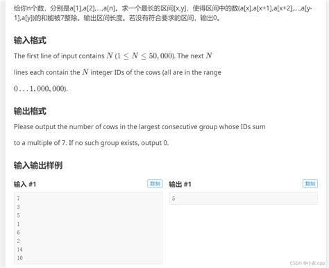 使用前缀和写的题 阿里云开发者社区
