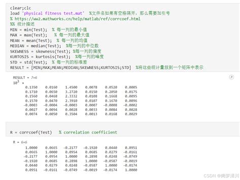 数学建模 皮尔逊相关系数、斯皮尔曼相关系数 Csdn博客