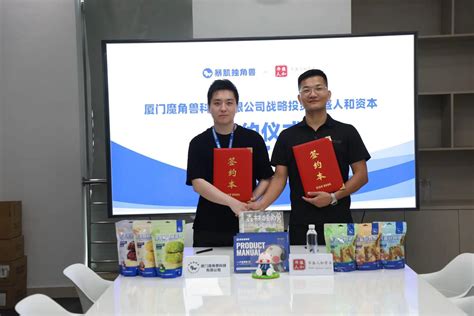 厦门魔角兽战略投资华盛人和资本 知乎
