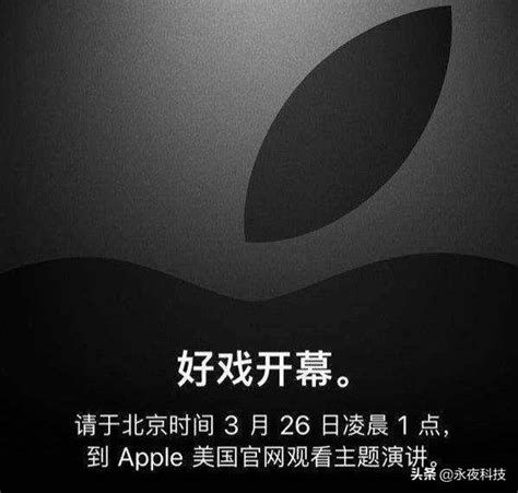 沒有期待的新硬體，這場發布是蘋果新布局的開始 每日頭條