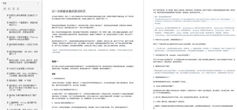 Java技术好文精选整理：java基础spring全家桶并发容器面题面经 航行学园