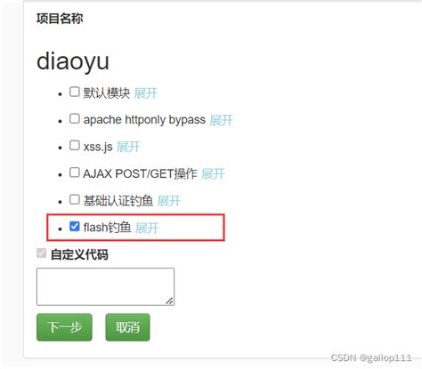 Xss——flash钓鱼flash Xss Csdn博客
