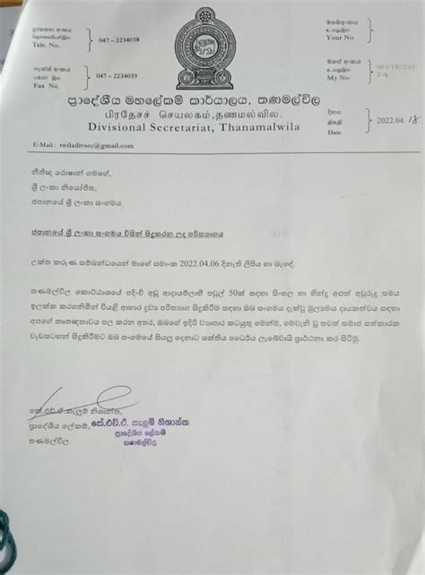 ජපානයේ ශ්‍රී Sri Lanka Association In Japan 在日スリランカ協会