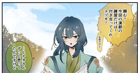 牧場物語 演劇しないひと。 みつ里 ユヅナナ 夏目げんり👑げりっちゃんのマンガ 漫画 3つの里の大切な友達 ユヅキ Pixiv