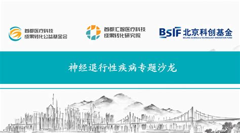 科创新闻 新闻资讯 北京科创基金