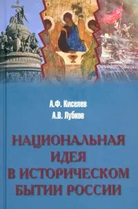 Книга: Любовь в письмах выдающихся людей. XVIII-XIX века - . Купить ...