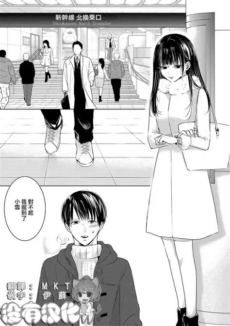 明天，我會成為誰的女友 第06話