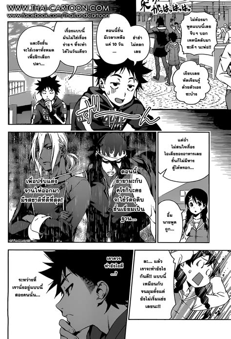 อ่าน Shokugeki No Soma ตอนที่ 95 การต่อสู้ที่ห้อมล้อม ช่วงเวลา Th แปล