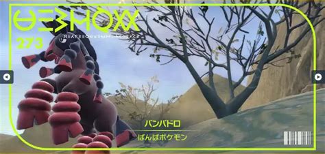 【ポケモンsv】バンバドロのポケモン情報｜進化・入手方法・覚える技【スカーレットバイオレット】 Appmedia