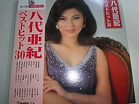 演歌の女王 八代亜紀 哀悼lp4アルバムセット なみだ恋 ベストヒット30 イン アメリカ 舟唄 演歌 ｜売買されたオークション情報