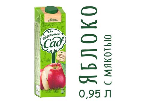 Сок Фруктовый Сад Яблоко с мякотью