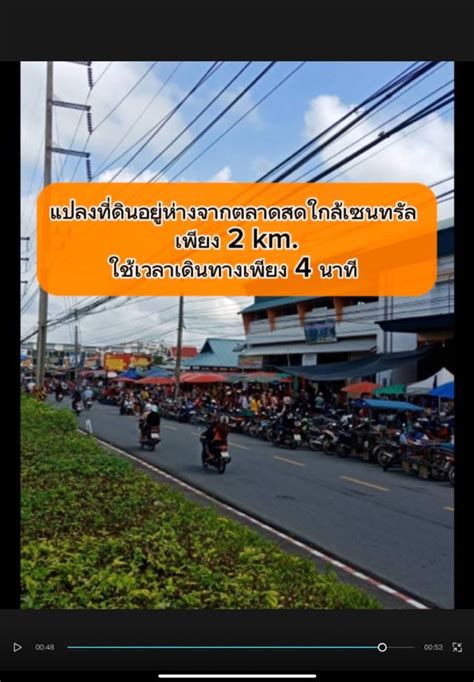ที่ดินทำเลทองใกล้เซ็ลทรัลนครศรีเพียง4นาที2กิโลเมตร Ennxo