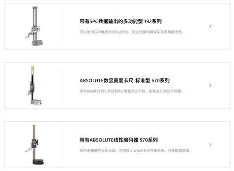 三丰高度卡尺 广州市君翔仪器仪表有限公司