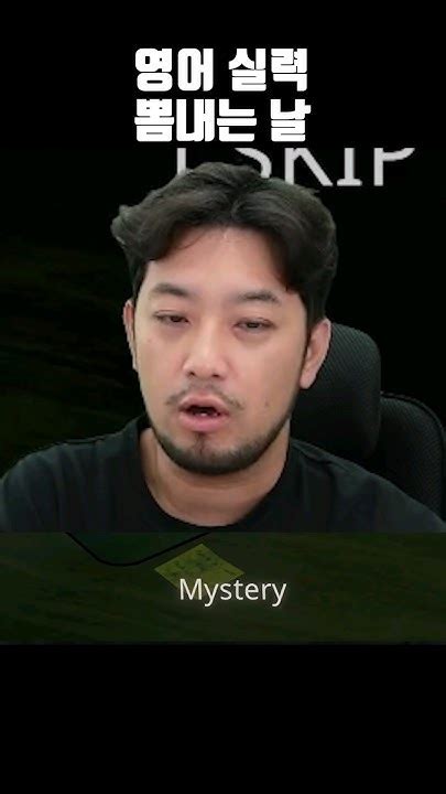 영어 실력 뽐내는 날 Youtube