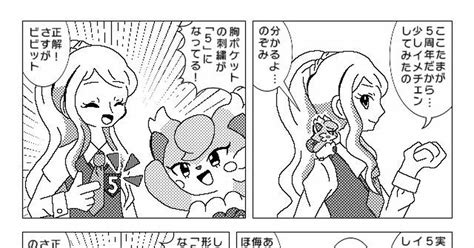 ヒミツのここたま ここたまんが ヒミツ抱えるアナタとワタシ よーストのマンガ 漫画 桜井のぞみ ビビット Pixiv