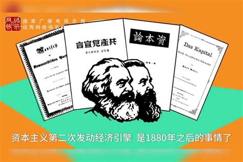 马克思漫漫说（第一季）马克思