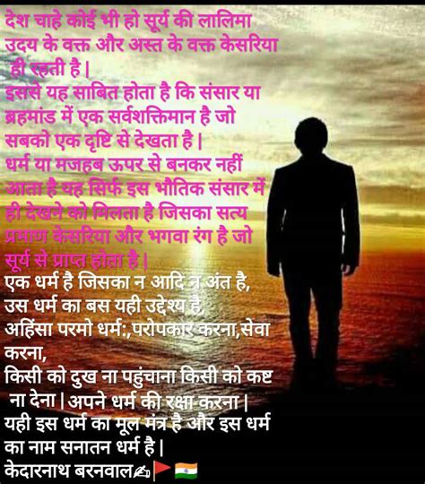 🚩सत्य सनातन धर्म की जय🙏 अंशिका की क्यारी Facebook
