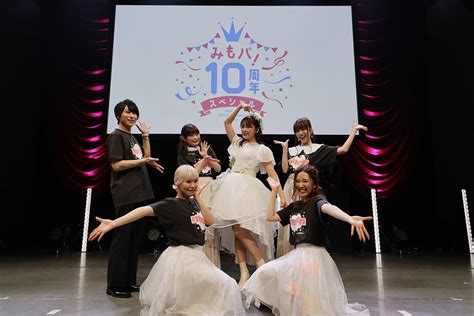 三森すずこ、アーティスト活動10周年記念「みもパ！10周年スペシャル」オフィシャルレポートが到着！ 画像一覧（36） リスアニ