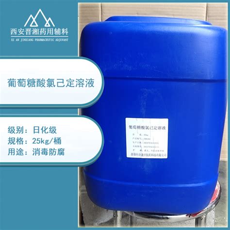 辽宁盘锦葡萄糖酸氯己定溶液 醋酸洗必泰 八方资源网