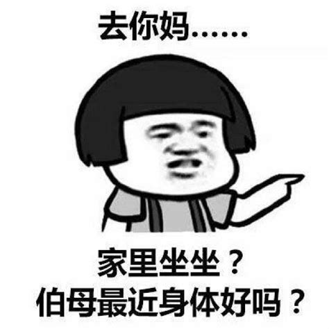 聽說你最近斗圖失敗了？屌炸天的2017最新金館長表情包 每日頭條