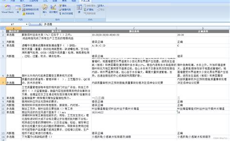 Excel转换成多个txt，并将题目转换成音频试卷如何转换成语言 Csdn博客
