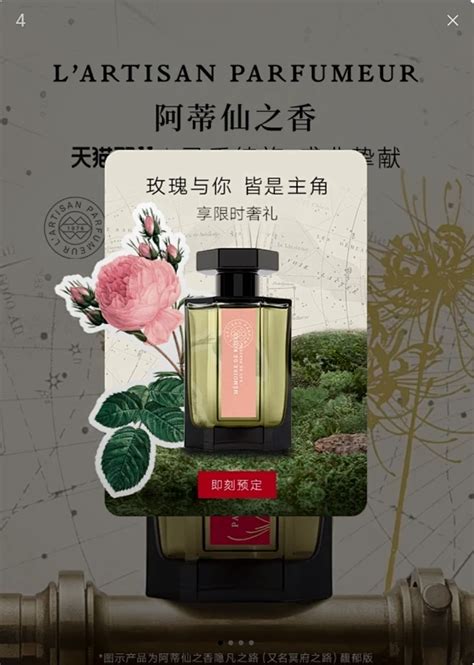 Lartisan阿蒂仙626 花瓣网