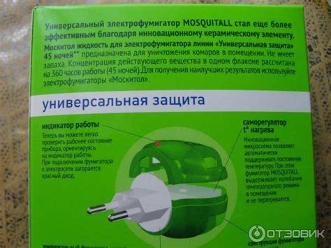 Виды и принцип действия фумигаторов: электрические и пиротехнические