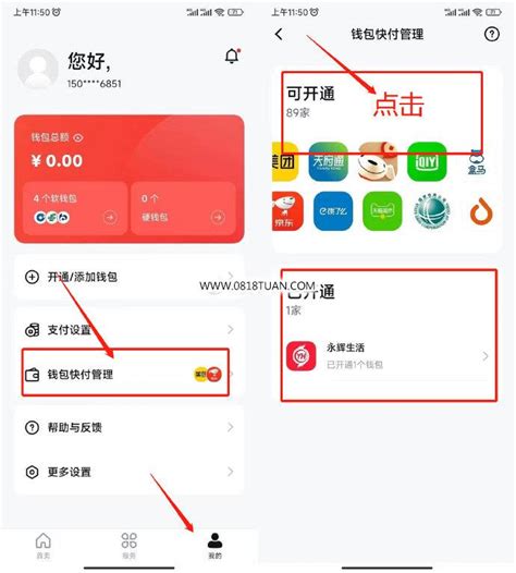 10点，下栽永辉生活ap P ，抢20元永辉数币数字人min币app1开通中国银行无需卡2 最新线报活动教程攻略 0818团