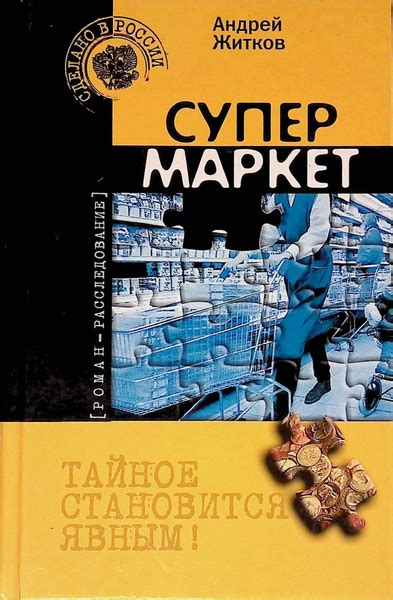 Супермаркет - купить с доставкой по выгодным ценам в интернет-магазине ...