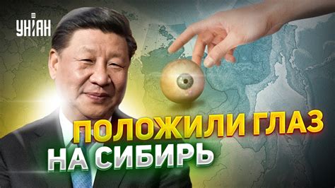 Китай положил глаз на Сибирь с Тайванем и засуетился Youtube