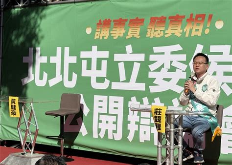 下戰帖邀辯論黃健豪末到！莊競程批：不敢接受民主擂台檢視 政治 三立新聞網 Setncom