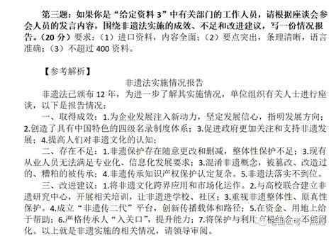 对答案 估分 年国考申论 参考解析副省级地市级执法类 知乎