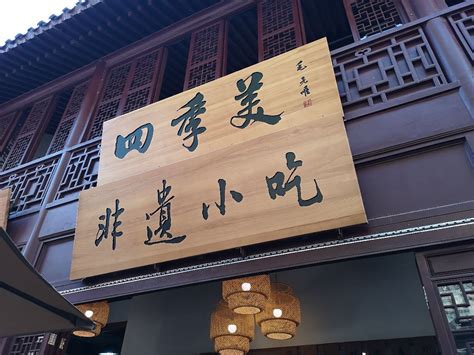 2024四季美汤包 户部巷店 美食餐厅 武汉不容错过的美食除了热 去哪儿攻略