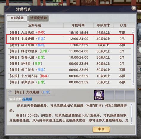 《笑傲江湖 4k Online》武林官網 正式上線