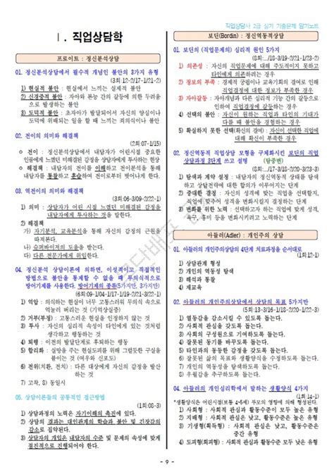 직업상담사 2급 실기 기출문제 암기노트 크몽