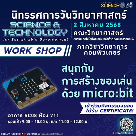 ศูนย์เทคโนโลยีสารสนเทศและการสื่อสาร โรงเรียนสวนกุหลาบวิทยาลัย รังสิต