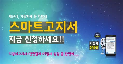 스마트폰으로 지방세고지서 받고 납부까지 편리하게 광명데일리