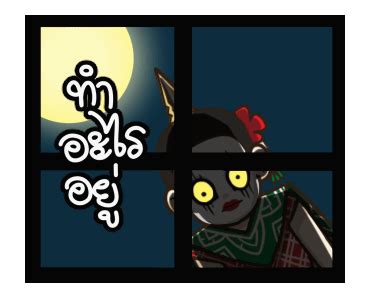 Line Official Stickers Cha Ba Nang Rum Official Example With