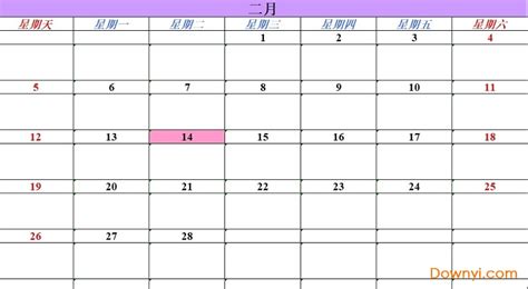 自动生成全年排班表excel下载 自动生成全年排班表模板下载免费版 当易网