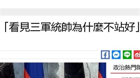 傳賴總統怒罵國軍立威？國防部部分媒體渲染報導