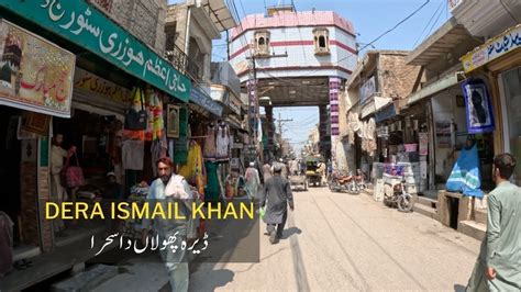 Dera Ismail Khan Visit Dera Phulan Da Sehra Youtube