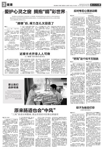 浙江工人日报