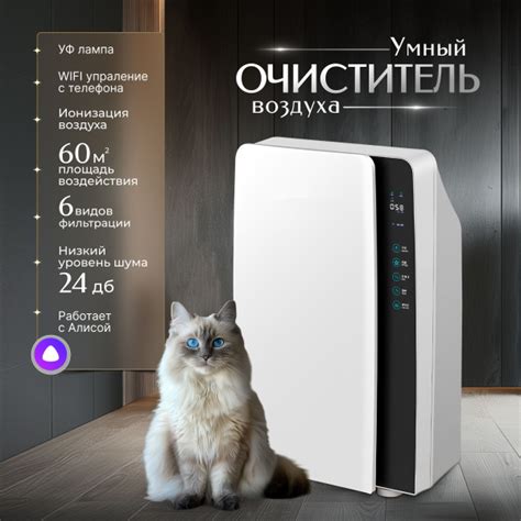 Очиститель воздуха для дома 6 ступеней очистки воздуха в вашем доме интеллектуальная