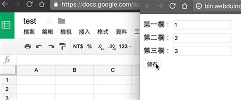 Google 試算表 原理 Webduino 實戰智慧插座教學